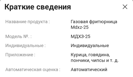 Продам газовую фритюрницу под давлением