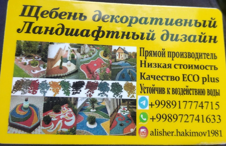 Рангли тошлар бояшни оргатаман