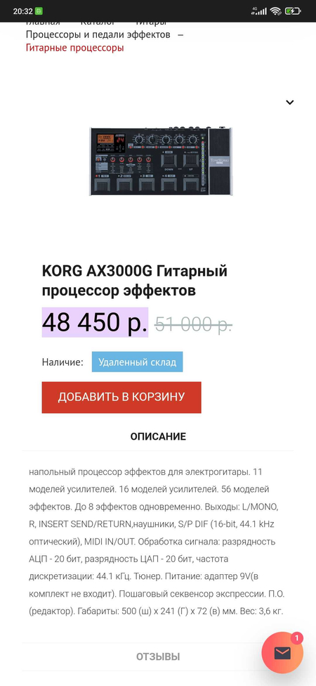 Гитарный процессор Korg ax3000g, концертный процессор