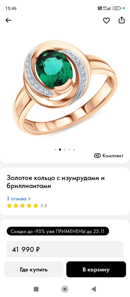 Золотая кольца с бриллиантами