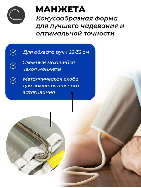 Автоматический тонометр Microlife BP ZAG 1