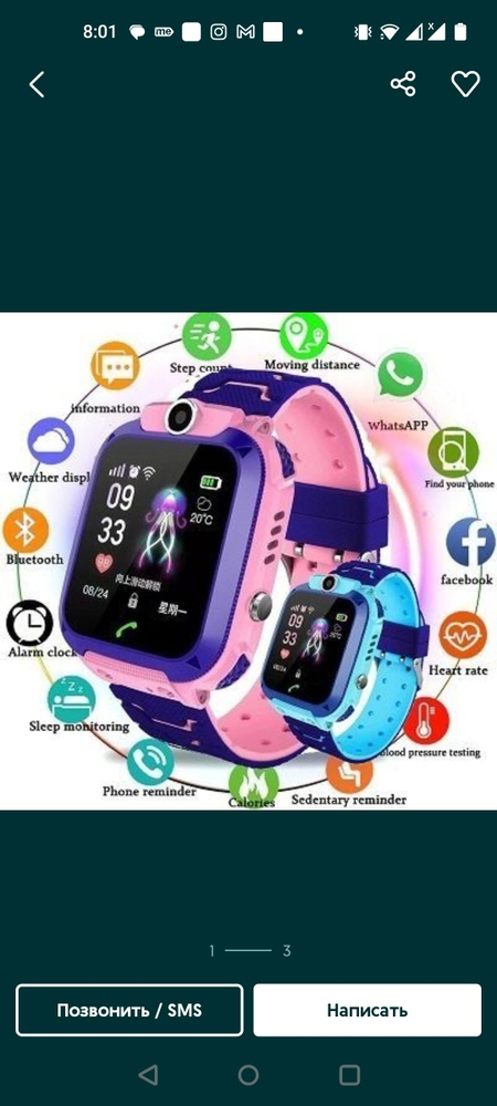 Bebe Watch X100 Детские часы X100