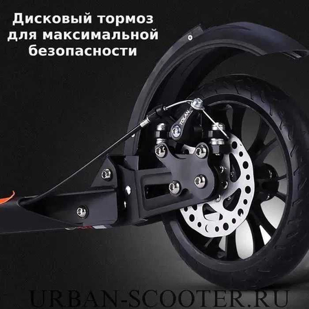 Самокат Urban с ручным тормозом. Импортное производство! СКИДКА!