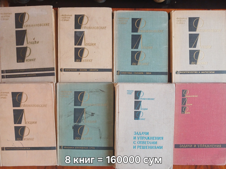 Разные книги по физике