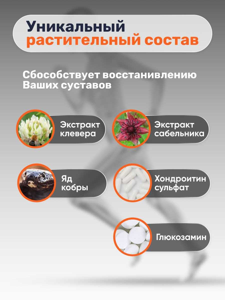Суставпро Мазь для суставов Ташкент