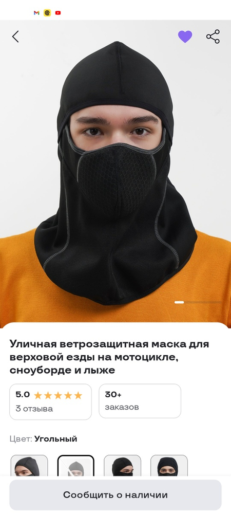 Продам мото экипировку
