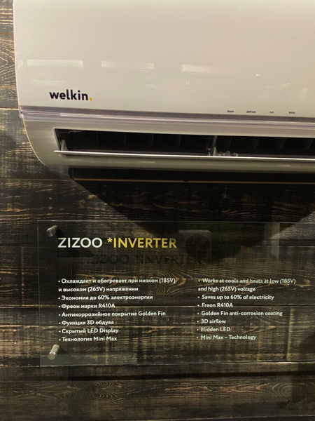 Кондиционер Welkin модель Zizoo - 12,000 bTu / INVERTER