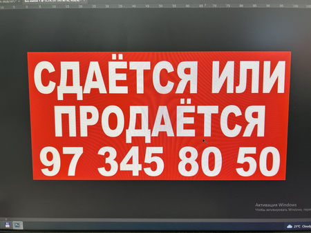 Наружная реклама! Баннер, орака, сетка, объемные буквы