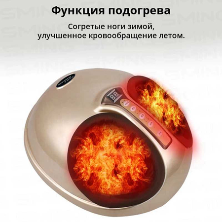 Массажер для ног электрический с подогревом