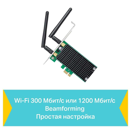 Двухдиапазонный PCI Express-адаптер с Bluetooth 4.2 TP-Link Archer T5E