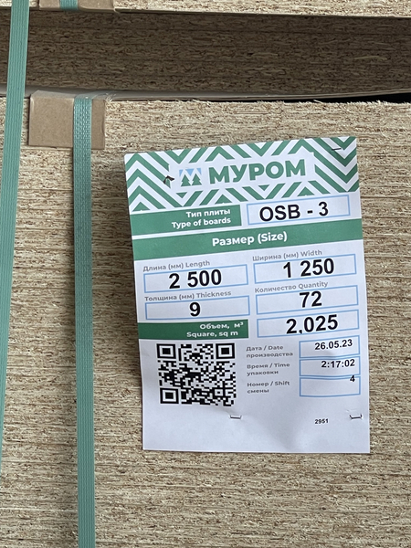Осб-3. Osb-3 оптом нархларда!!!