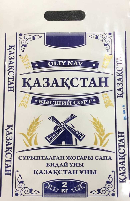 Qadoqlangan Oliy navli UN