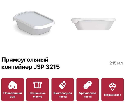 Контейнеры, тара, тары