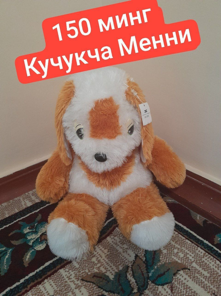 Мяхгий игрушки большие