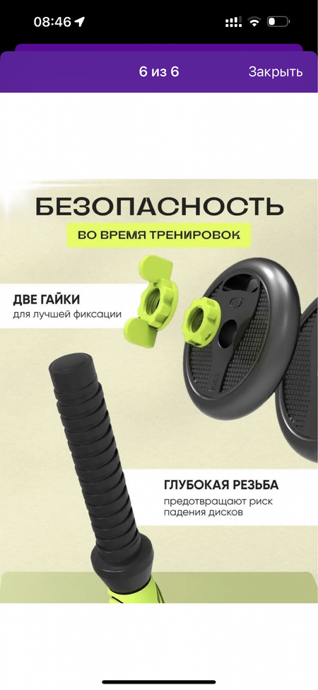 Гантели трансформер