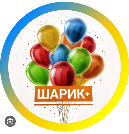 Шар буквы и цифры для праздника любая буква есть новый
