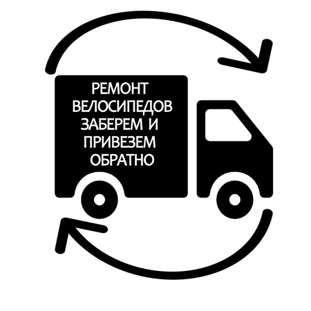 Велосипед ремонт,Velosiped remont