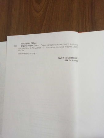 Продается абсолютно  книга новая.