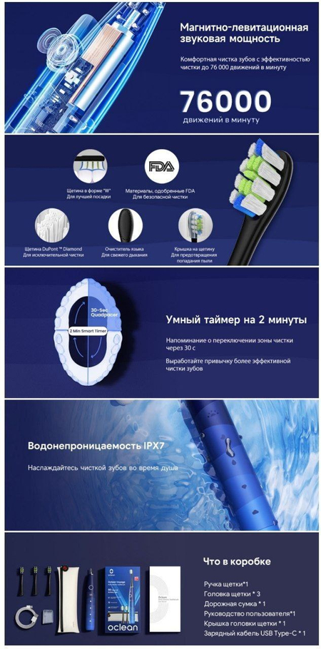 Xiaomi Oclean Voyage Зубная щётка /с двумя насадками и чехлом