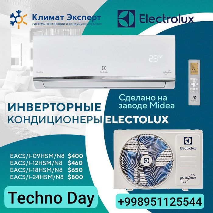 Кондиционер Electrolux 9 / 12 / 18 / 24 Сделано На Заводе Midea