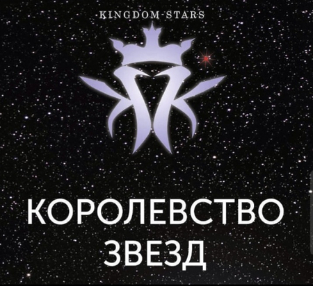 Потолки звездное небо
