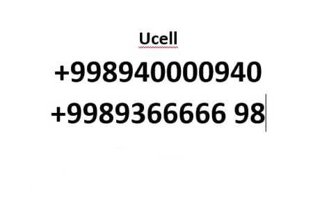 Номер Ucell юселл