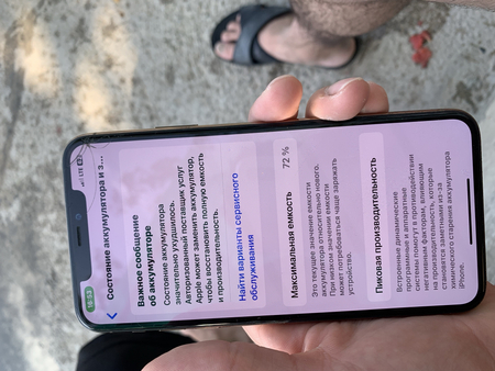 iPhone 11 pro max