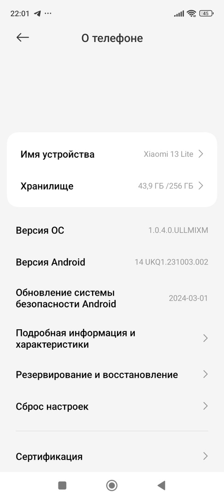 Xiaomi 13 lite 8/256 Ideal.