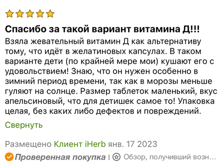21 Century,витамин D3,в жевательной форме, апельсиновый вкус(400 МЕ)