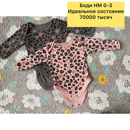 Детские вещи для новорожденных