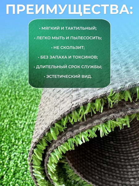 Искуственный Газон 5 лет гарантия 100%