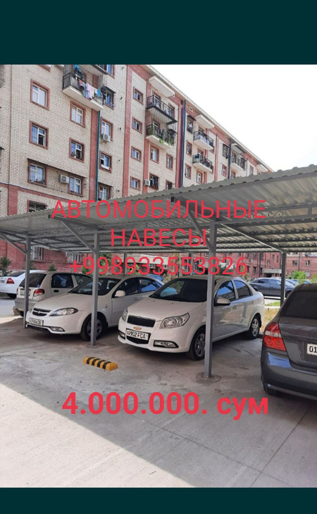 Металлические изделия