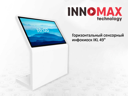 Сенсорный инфокиоск / Катта ассортимент/ Infikiosk