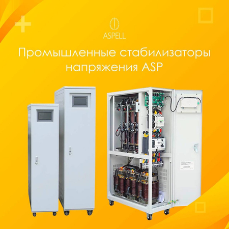 ASP 3-PH SBW-80KVA- стабилизатор сенсор дисплей-45% (120V) +20% (275V)