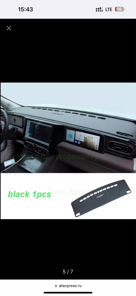 В наличии торпедка защита для LeapMotor C11