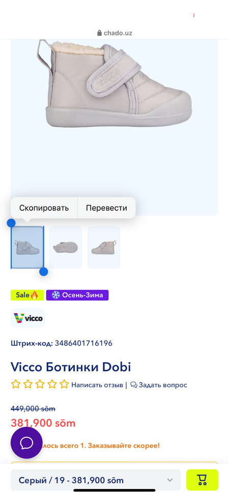 Сапоги детские