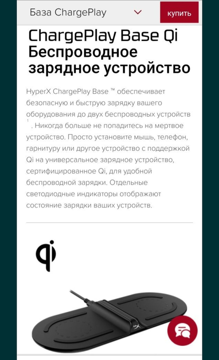 СКИДКА! Hyperx Chargeplay Base Зарядка для мышка/мышь и наушники