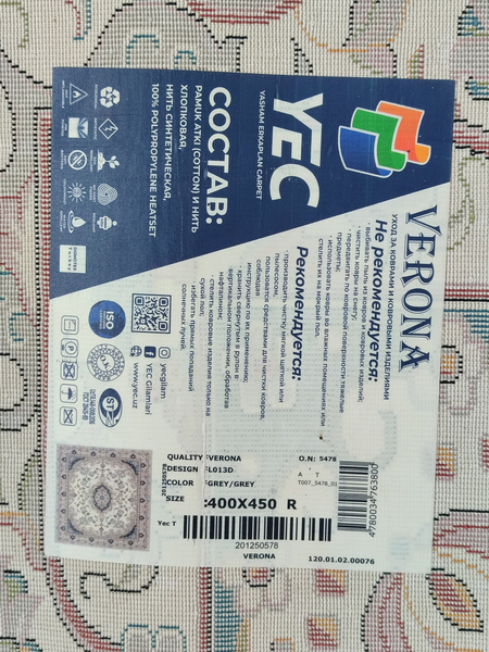 Gilam sotiladi 4x4.5 (verona)