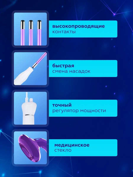 Darsonval 5 ta nasadkali + garantiya
