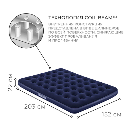 Матрас надувной 203 x 152 x 22 см, 67003 Bestway Бесплатная Доставка