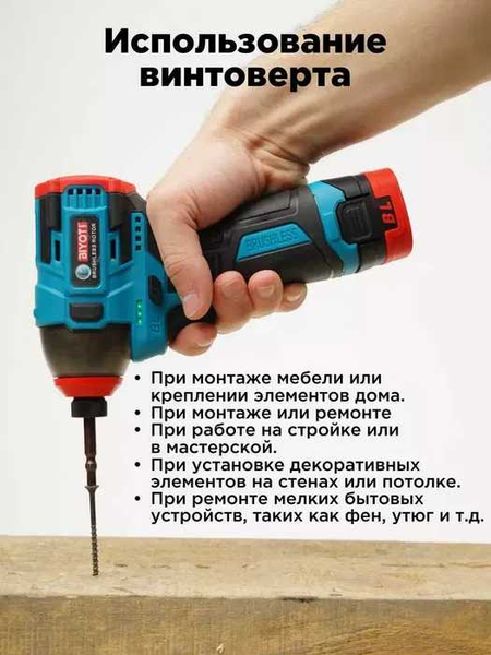 Аккумуляторный шуруповерт Biyoti BYT-CD1006