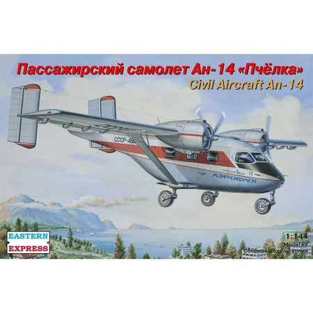 Сборная модель самолета Дорнье Do 26 (МАСН2,  1:72). Редкость