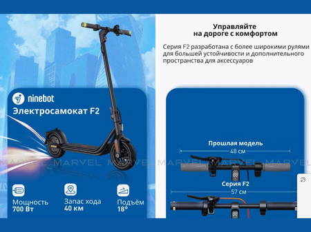 Электросамокат Xiaomi Ninebot KickScooter F2 Elektr skuter