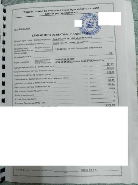 Продаётся дом в городе Ташкент