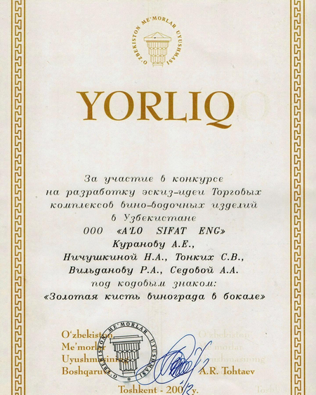 Проектные услуги от компании A’LO Sifat Eng