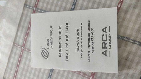 Продается кассовый аппарат