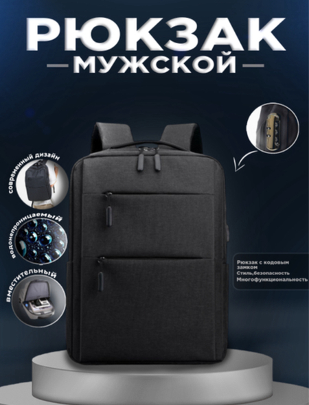 водонепроницаемый рюкзак, для школы, офиса, с кодовым замком, портфель