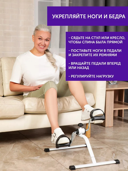 Велотренажер мини кардиотренажер для рук и ног