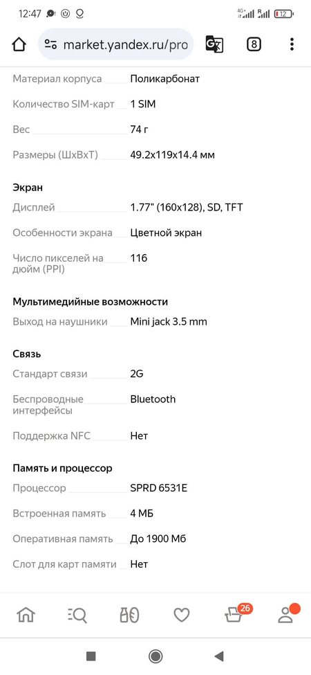 Телефон кнопочный Nokia 105 TA 1203SS