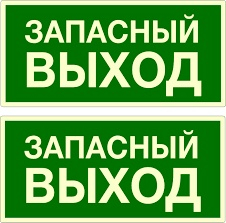 Знак Огнетушитель пожарной безопасности
